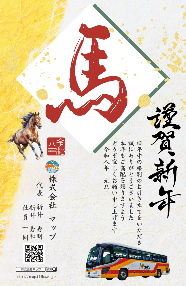 最新情報 | 株式会社マップ